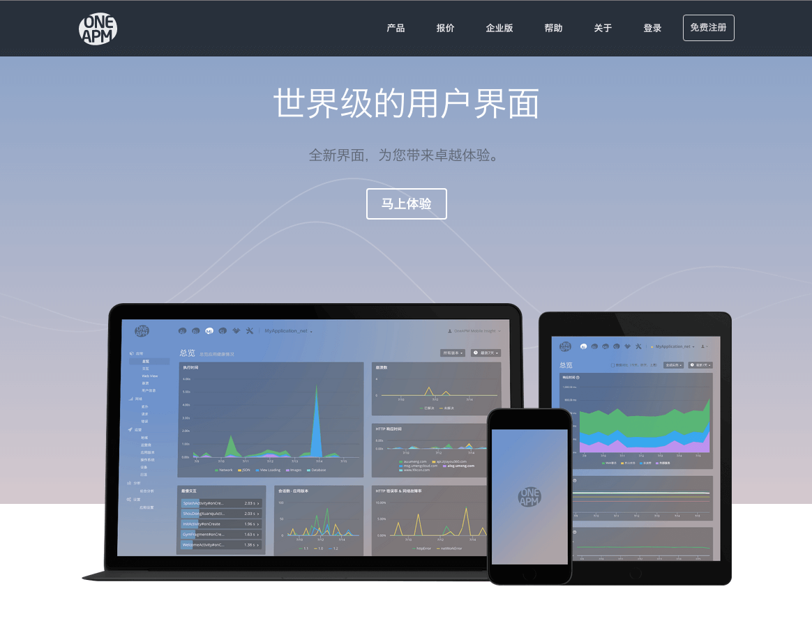 纪念 OneAPM 官网入选 BootCSS 优站精选 - Mooler3